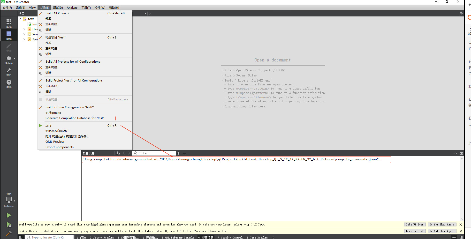 vscode clangd阅读QT项目代码，支持跳转和补全、错误提示_clangd插件 代码跳转-CSDN博客