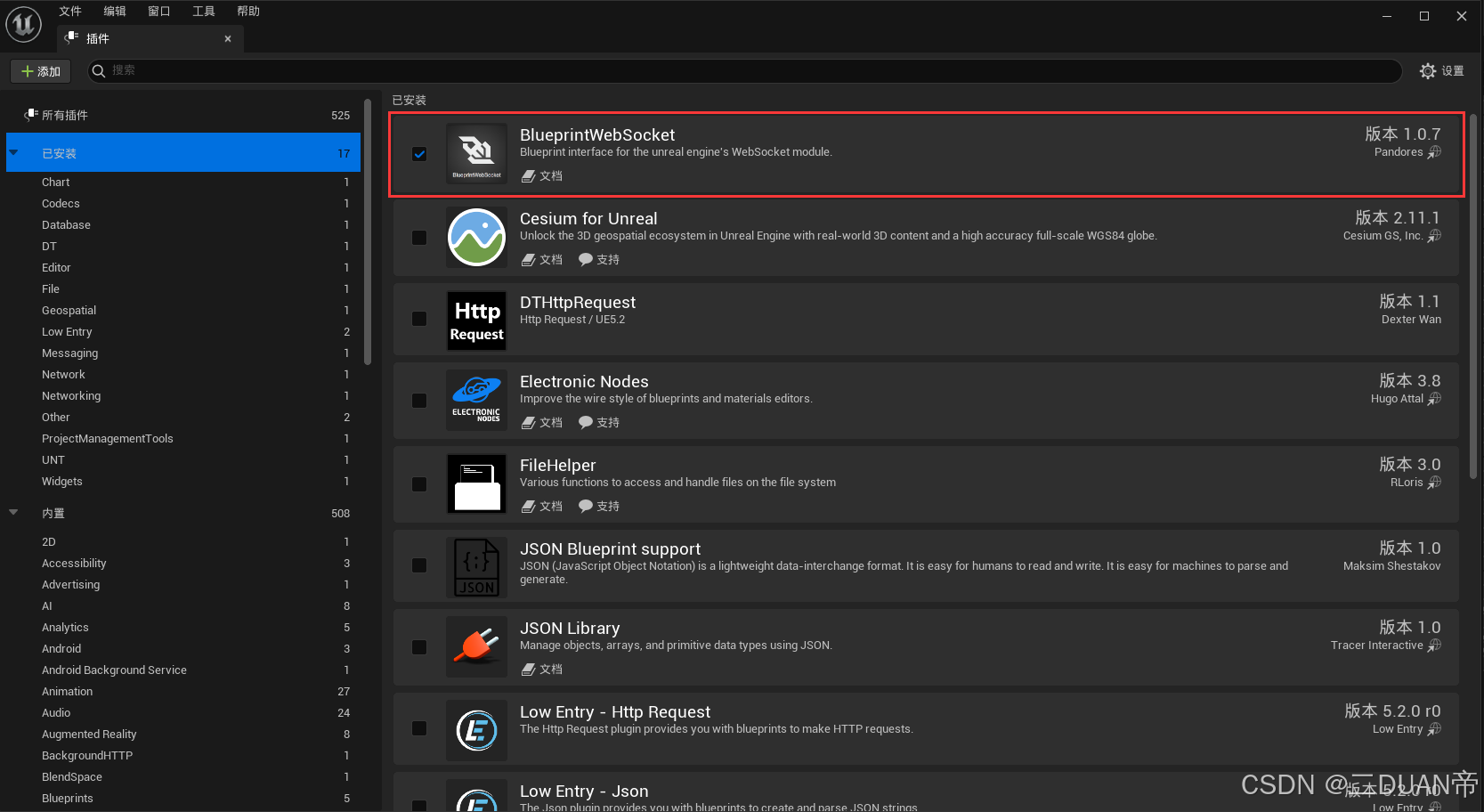 WebSocket Client蓝图插件使用说明_websocket client for unreal engine-CSDN博客