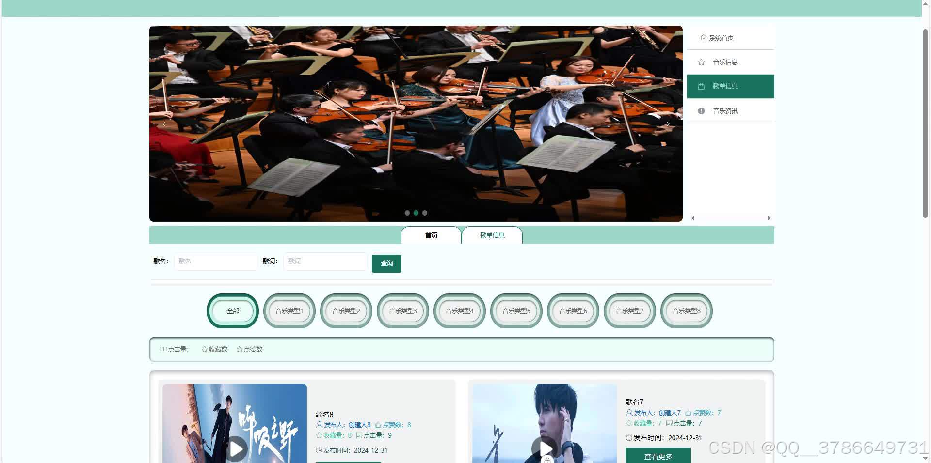 Django基于Python的音乐界面网站的设计与实现（毕业设计项目源码+文档）-CSDN博客