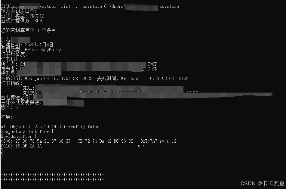 uniapp开发安卓APP备案获取公钥和MD5方法_uniapp证书公钥-CSDN博客