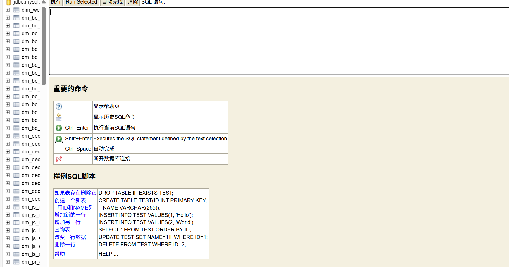 SpringBoot集成h2-console-CSDN博客