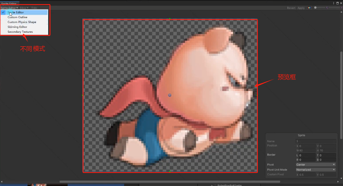 Unity学习--2D相关---Sprite Editor-CSDN博客