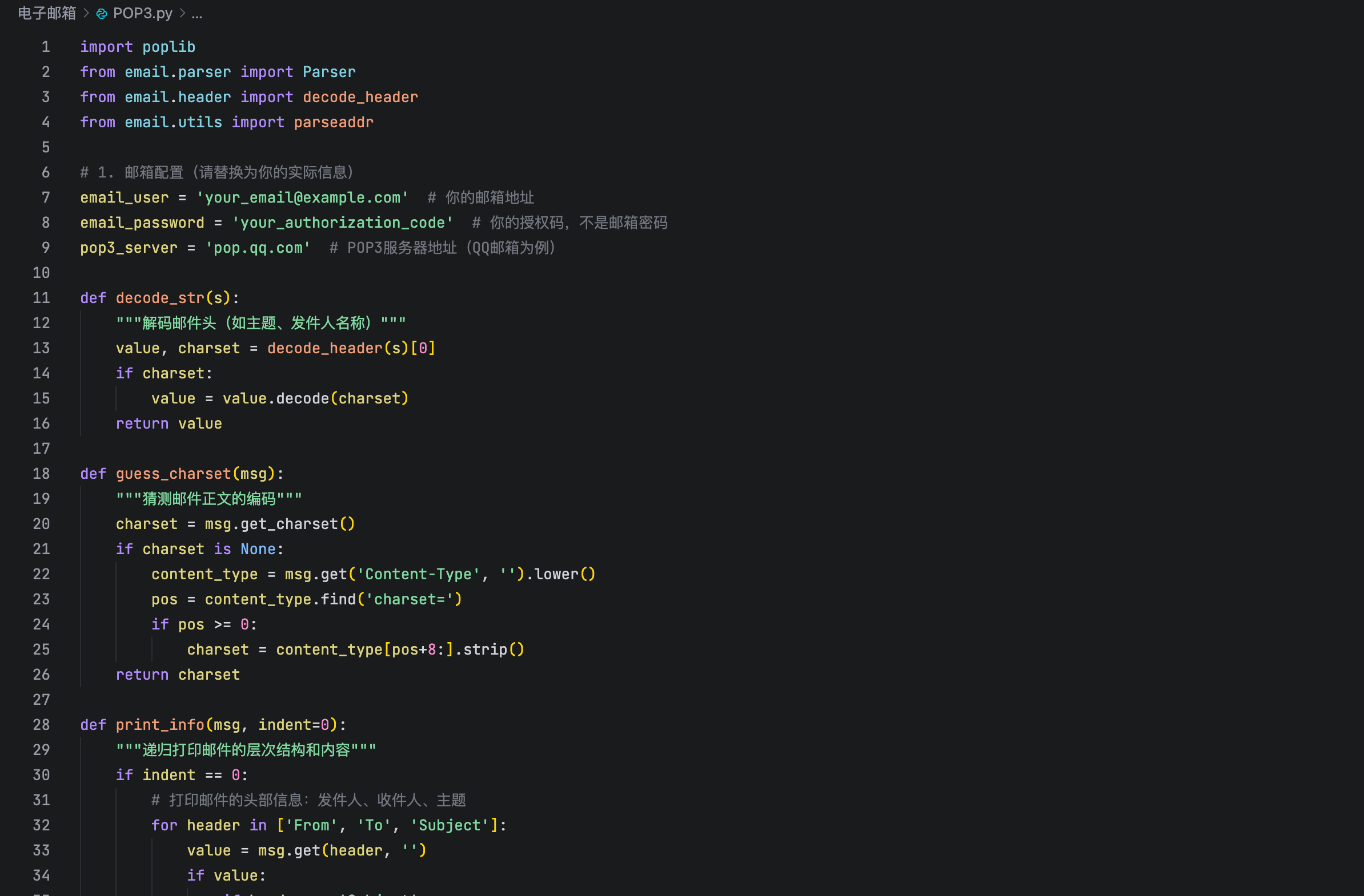 Python电子邮箱——POP3收取邮件-CSDN博客