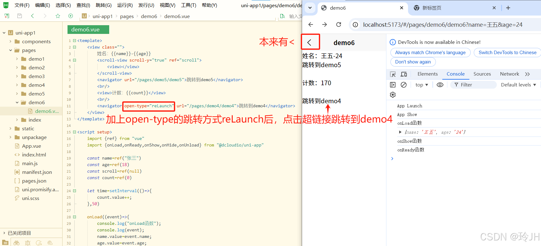 Vue3组合式API中的页面生命周期onUnload和onPageScroll_vue3 onpagescroll-CSDN博客