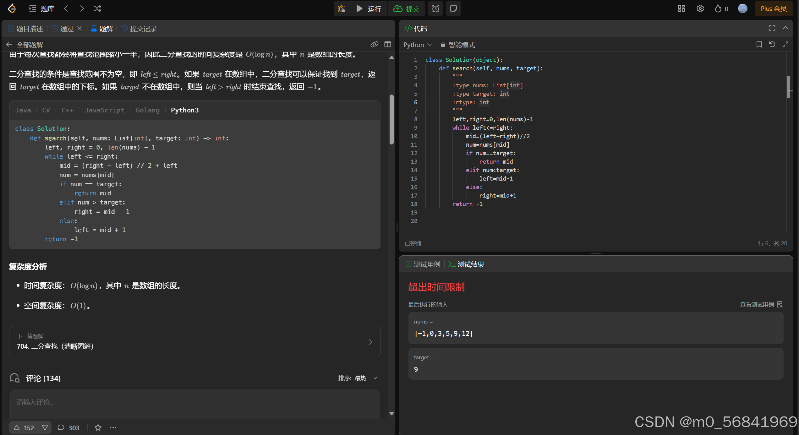 代码随想录算法训练营第一天 | Leetcode 704 二分查找 27 移除元素 977 有序数组的平方-CSDN博客