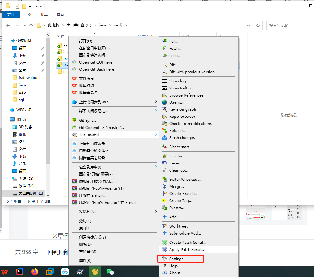 TortoiseGit使用图解_tortoisegit stash change-CSDN博客