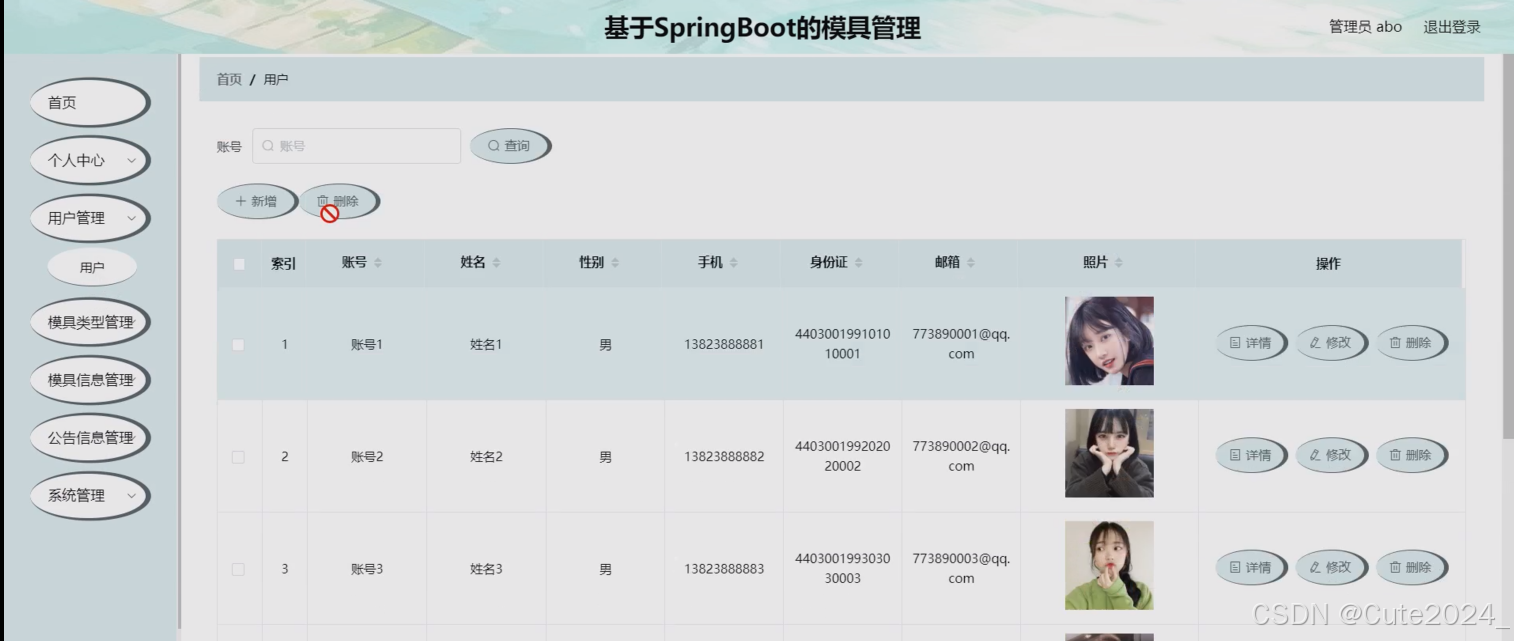 Springboot基于springboot的模具管理lecaz（程序源码数据库调试部署开发环境） Csdn博客