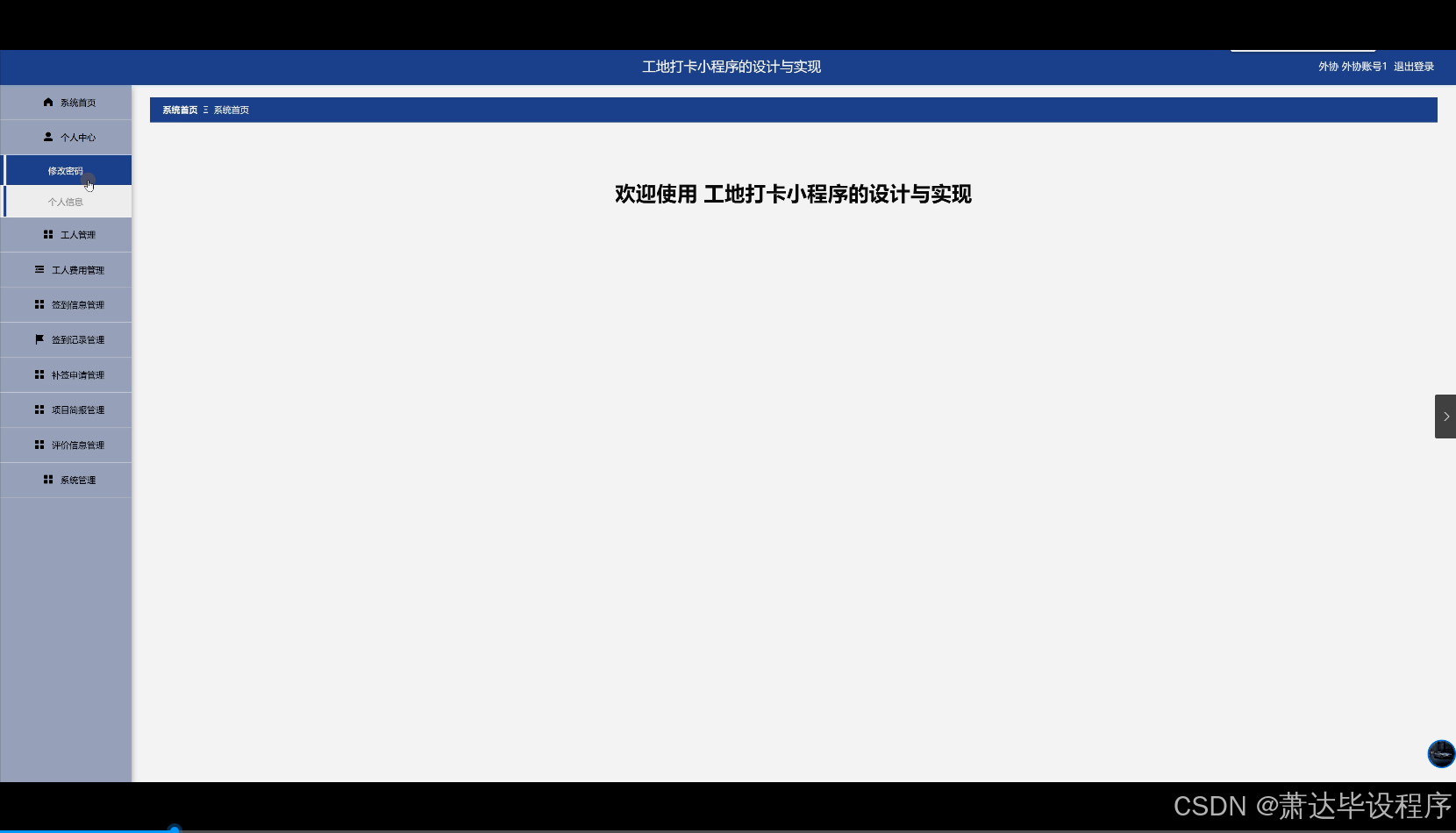 Pythonflask计算机毕业设计工地打卡小程序的设计与实现 后台(程序开题论文) Csdn博客