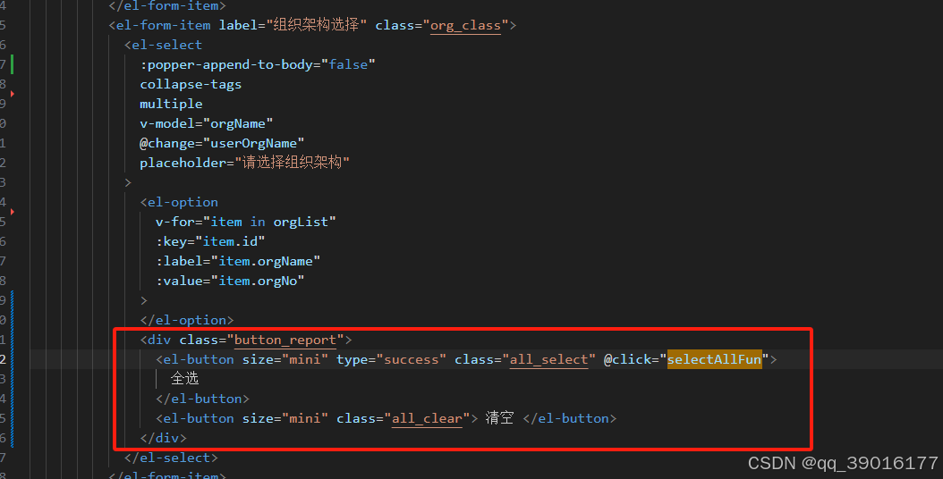el-select 的下拉框中新增俩自定义按钮_el-select 后面加按钮-CSDN博客