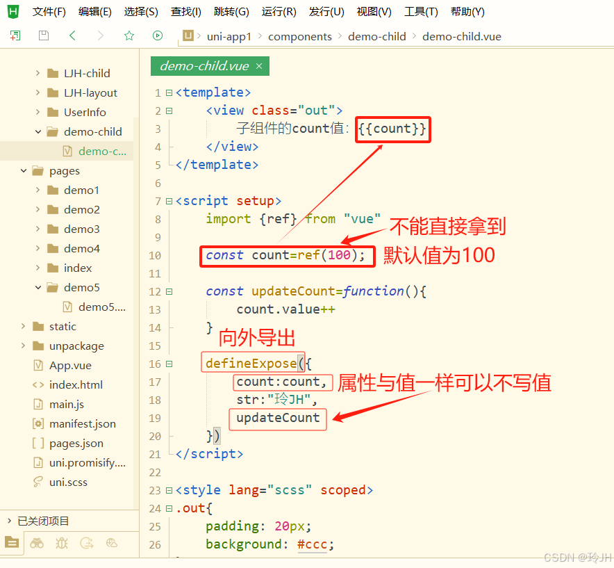 Vue3组合式api中的组件生命周期函数，使用defineexpose暴漏子组件vue3 暴漏函数 Csdn博客