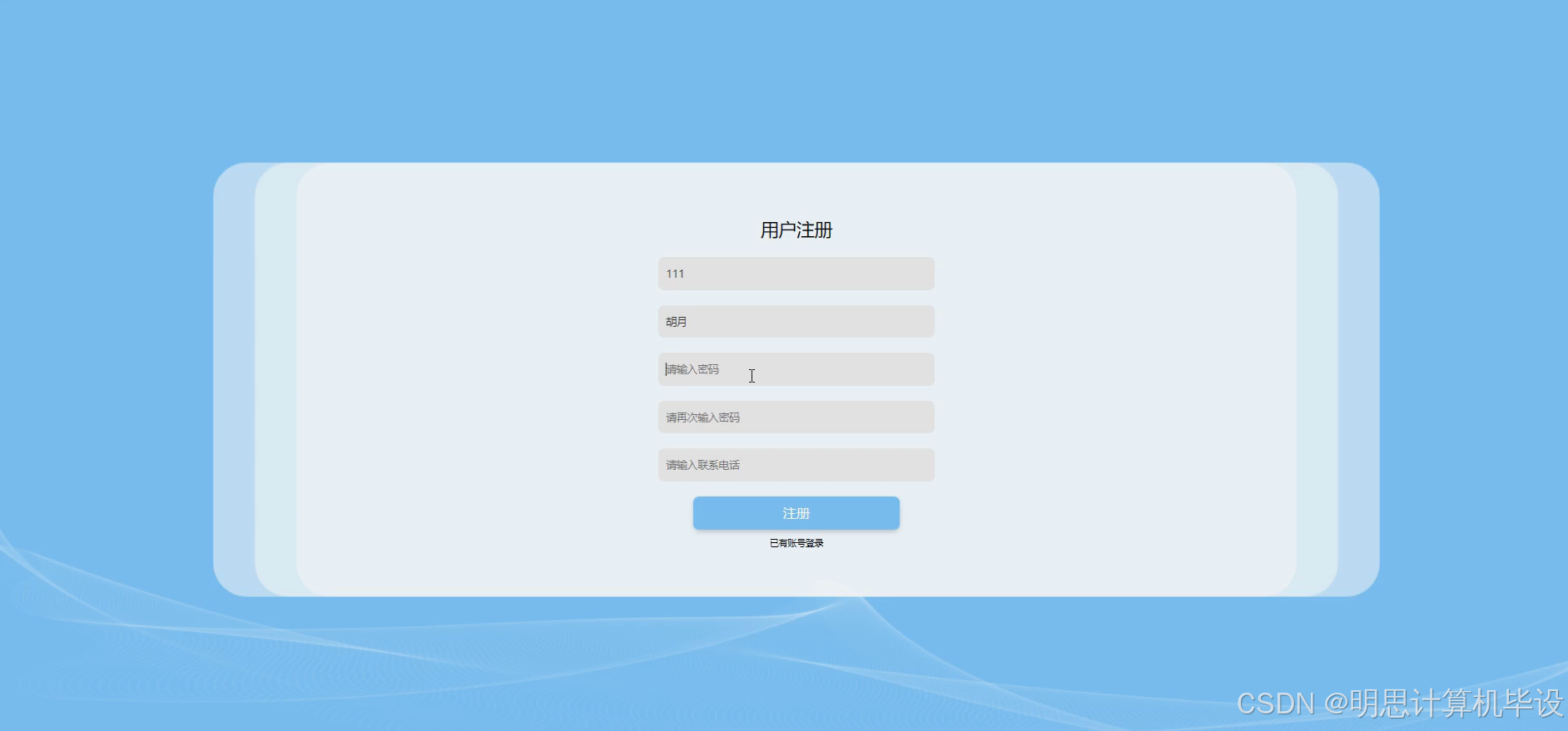 Springboot毕设 餐饮管理系统设计与实现 程序论文 Csdn博客