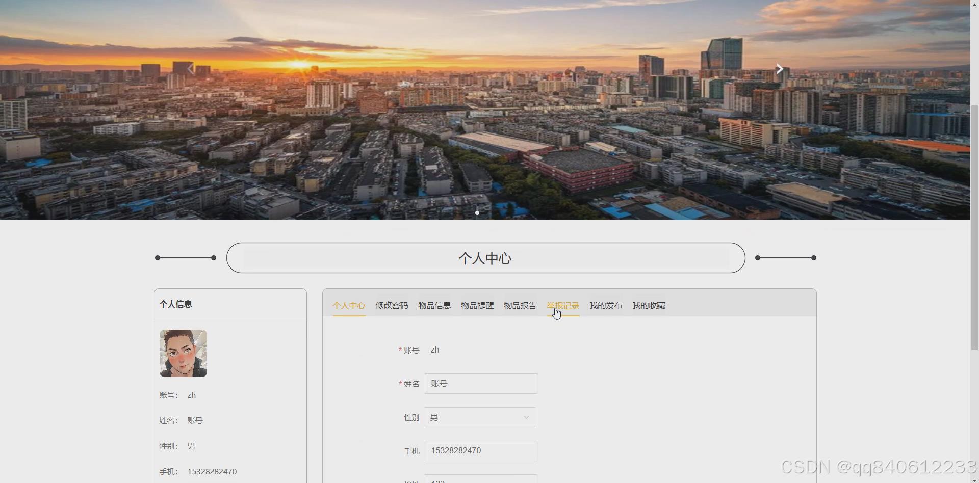 Python个人物品管理系统_9u591z4y_pycharm Vue django flask项目源码-CSDN博客