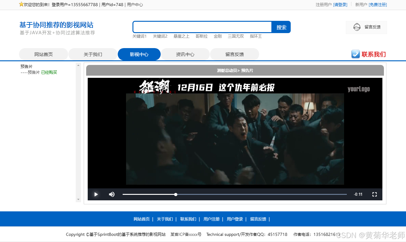 基于springboot影视推荐网站系统设计与实现毕业设计作品和开题报告基于springboot的电影分享网站的设计与实现开题报告 Csdn博客