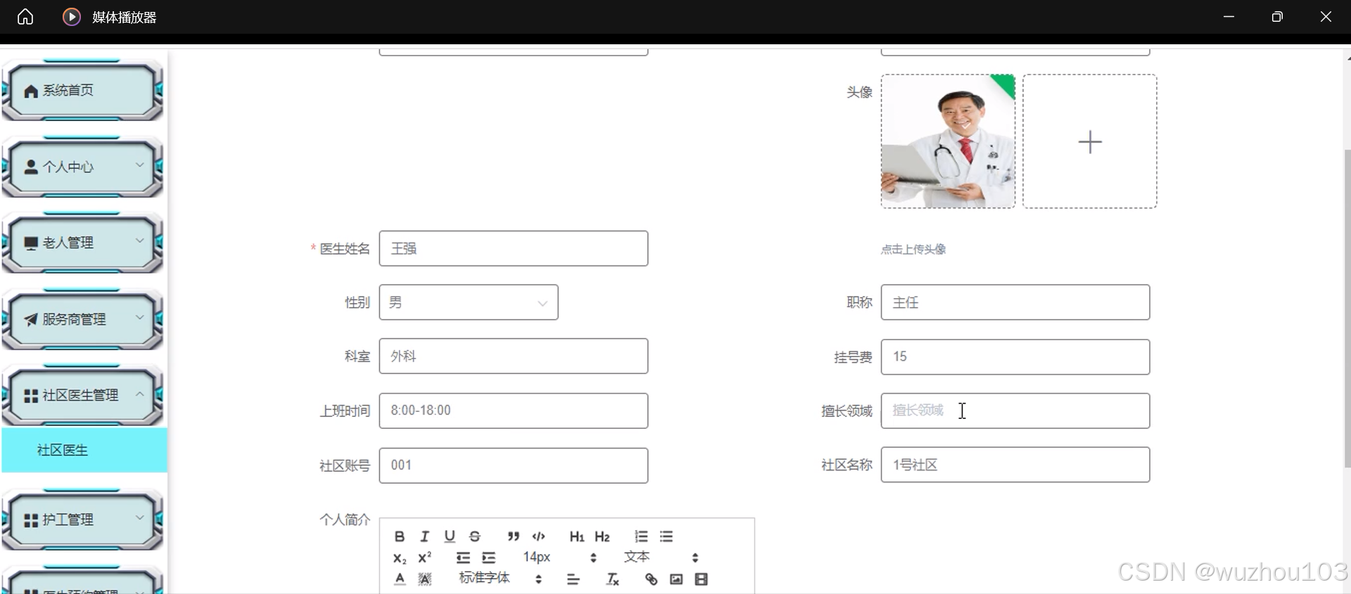 基于ssmvue老人养老社区服务平台【开题程序论文】 计算机毕业设计老人看护软件csdn Csdn博客