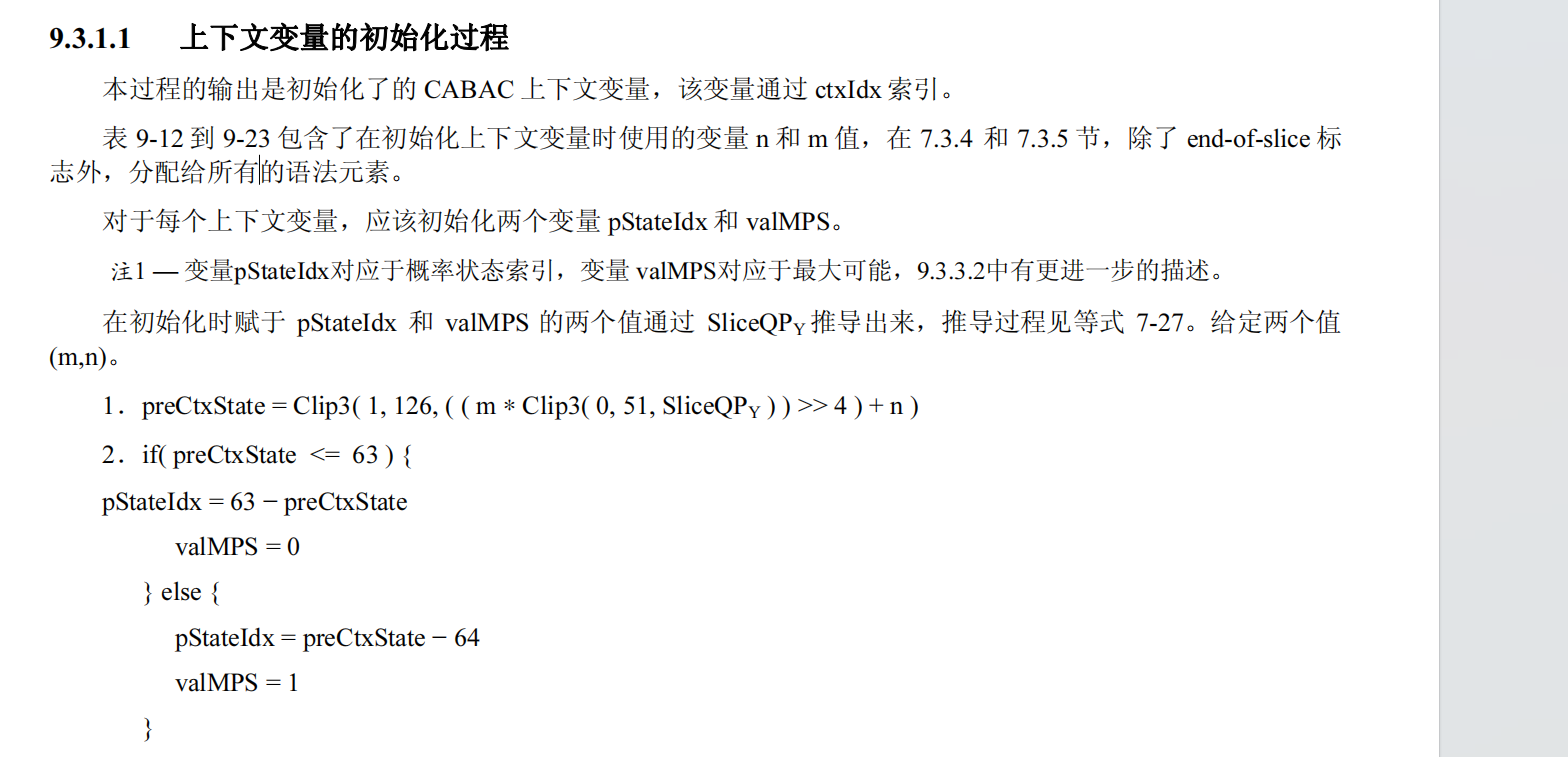 x264 如何进行cabac熵编码-CSDN博客