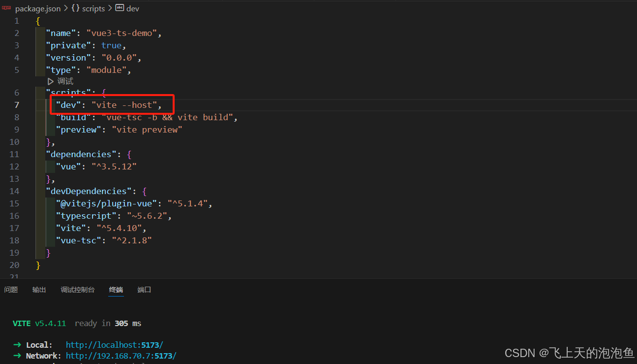 解决Network: use --host to expose-CSDN博客