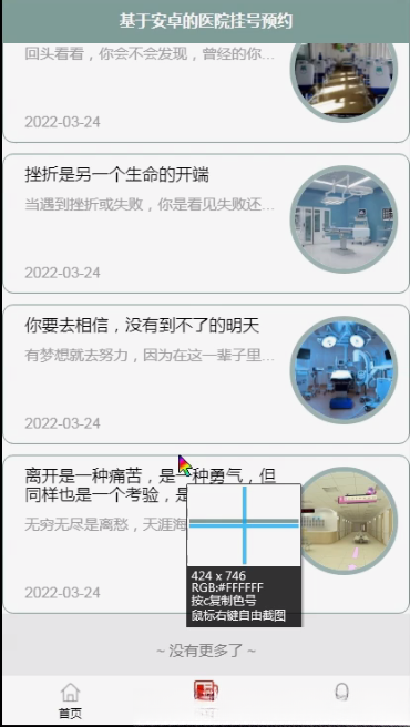 [附源码]计算机毕业设计Python+uniapp基于安卓的医院挂号预约754z8(程序+lw+APP+远程部署)-CSDN博客