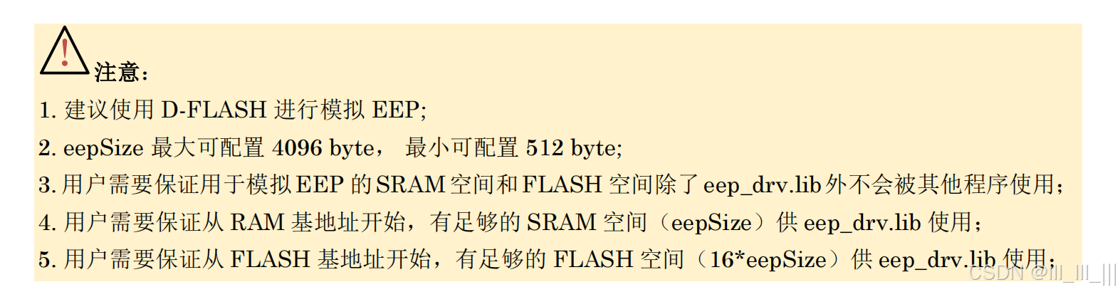 杰发科技AC7840——EEPROM初探-CSDN博客