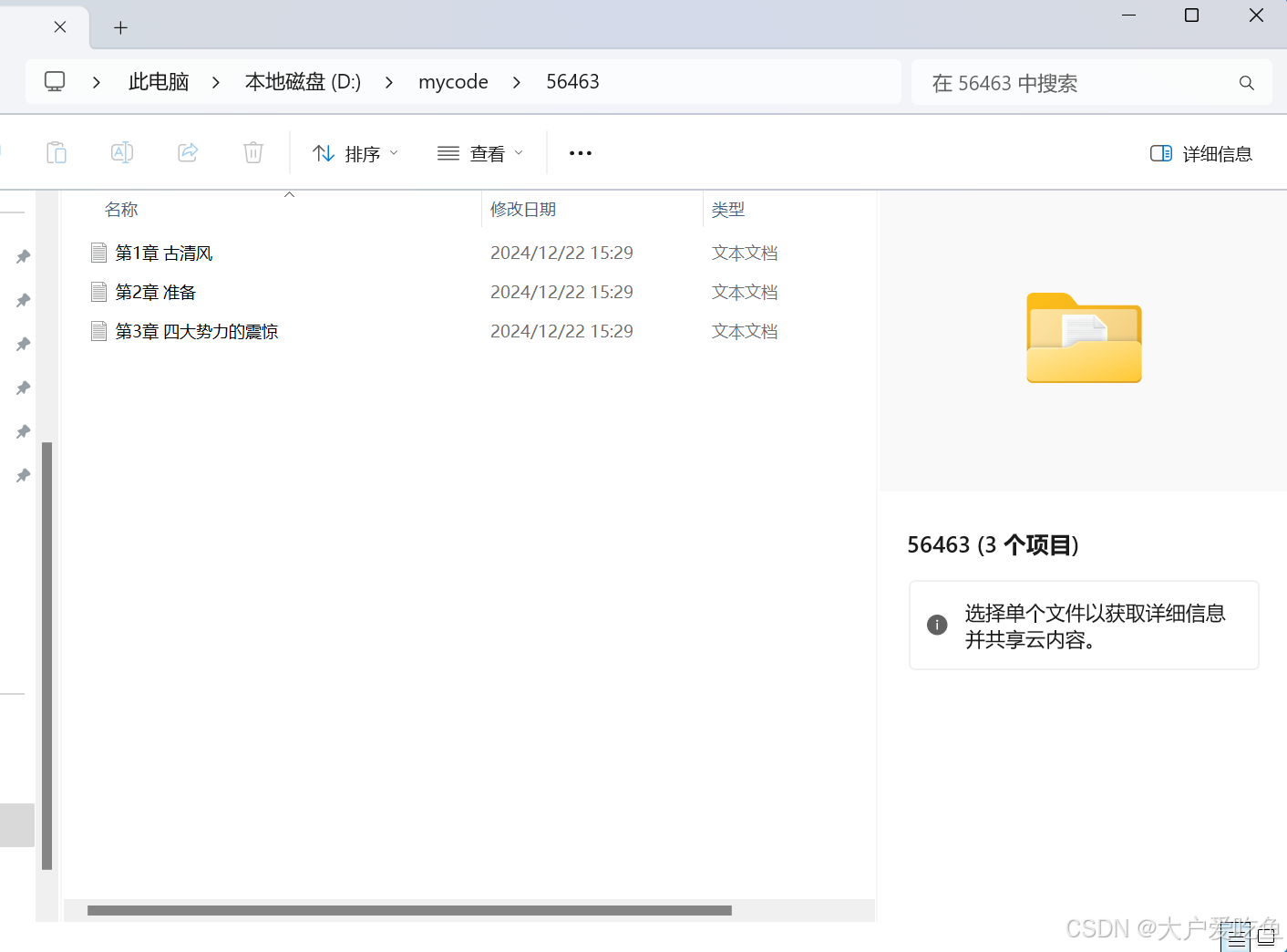 使用python网络爬虫下载一本小说python下载小说代码 Csdn博客