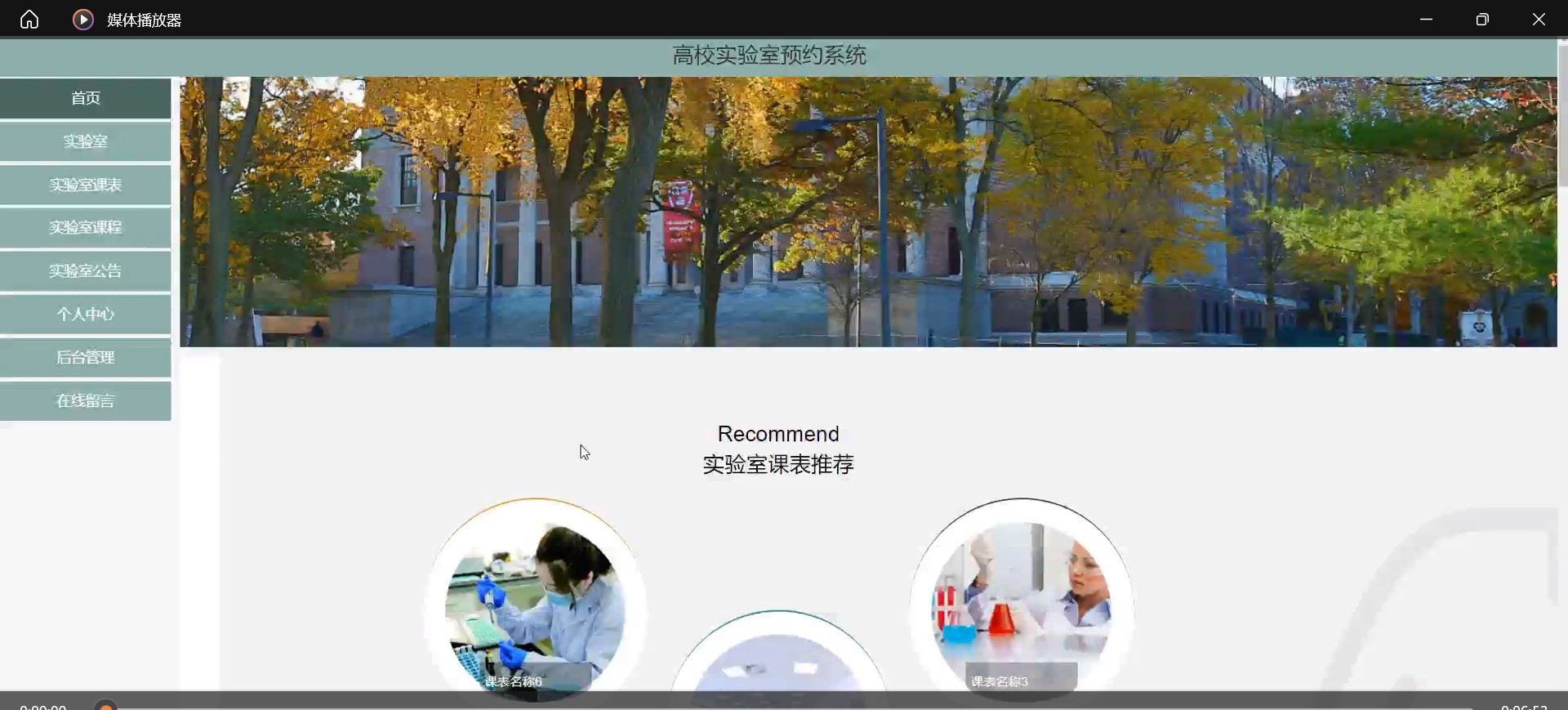 2026毕设springboot+vue高校实验室预约系统论文+程序-CSDN博客