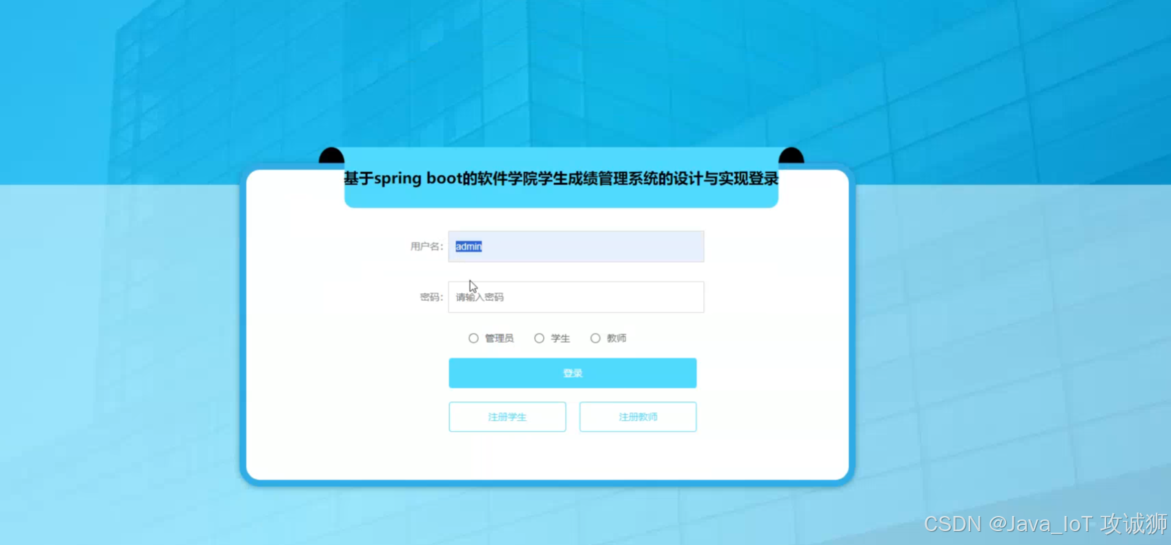 基于springbootvue的学生成绩管理系统的设计与实现学生成绩管理系统ideavue Csdn博客