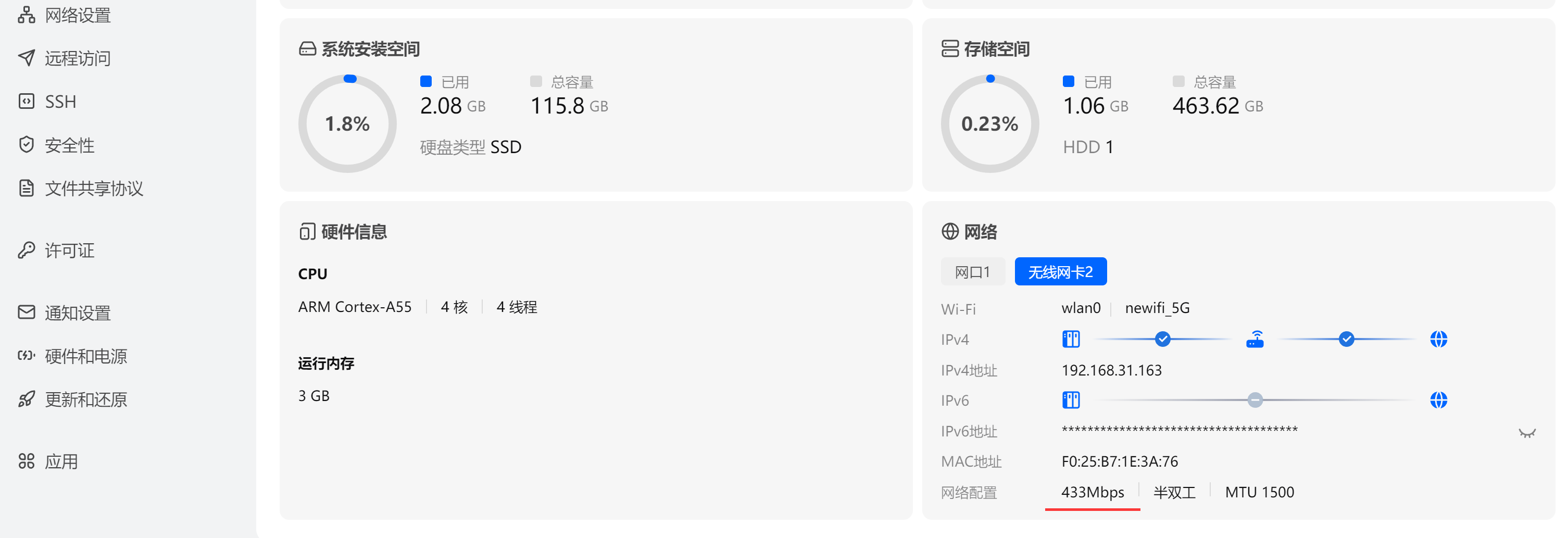 飞牛os，多网口桥接-CSDN博客