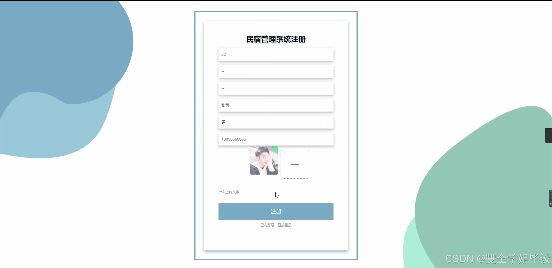 开题flask框架民宿管理系统（程序论文python） Csdn博客