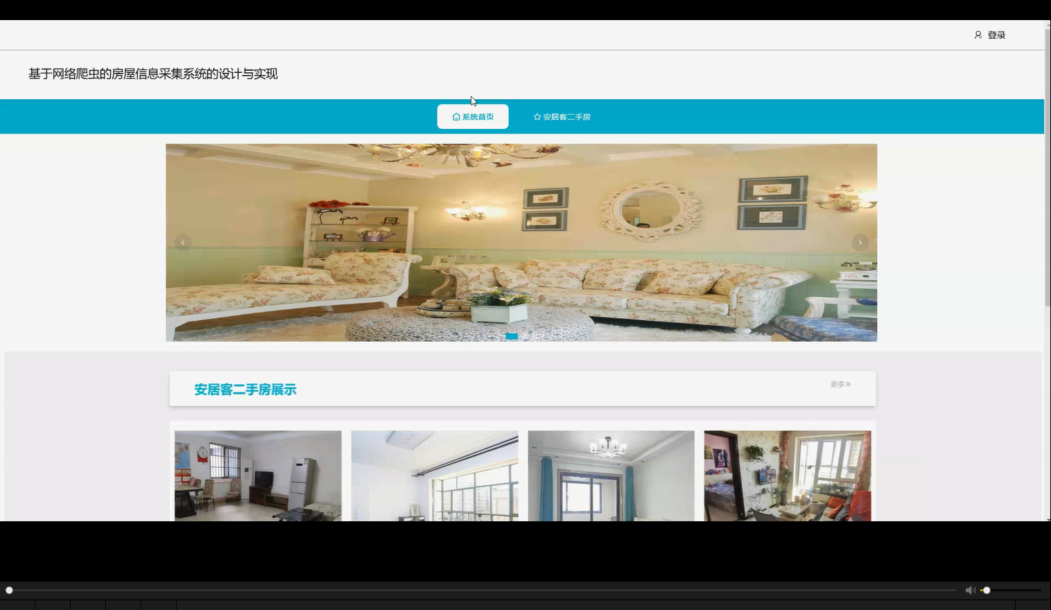 SpringBoot+Vue 网络爬虫房屋信息采集系统管理平台源码【适合毕设/课设/学习】Java+MySQL_java_2201_76027915-2048 AI社区