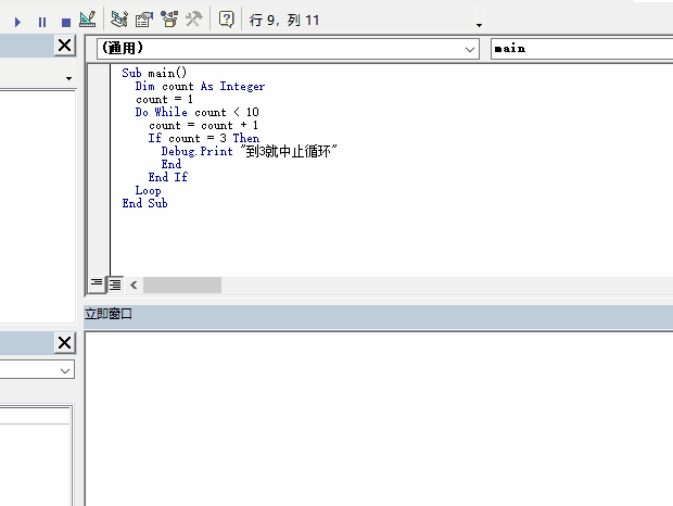 Excel Vba 快速上手（二、条件判断和循环）excel Vba If Csdn博客
