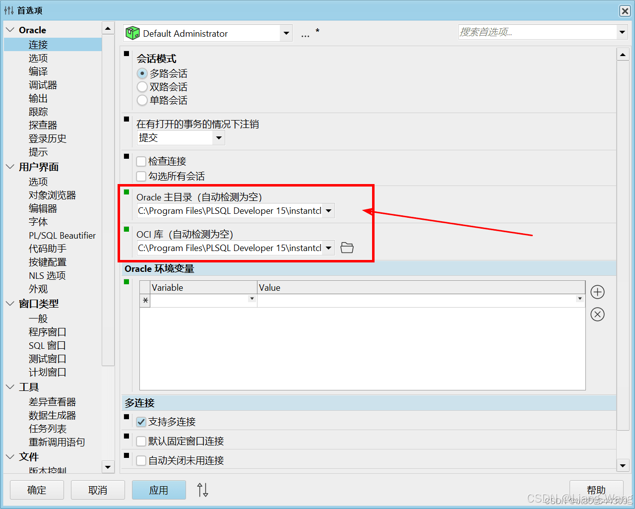 Oracle客户端与plsql安装步骤以及密钥问题。plsql密钥 Csdn博客