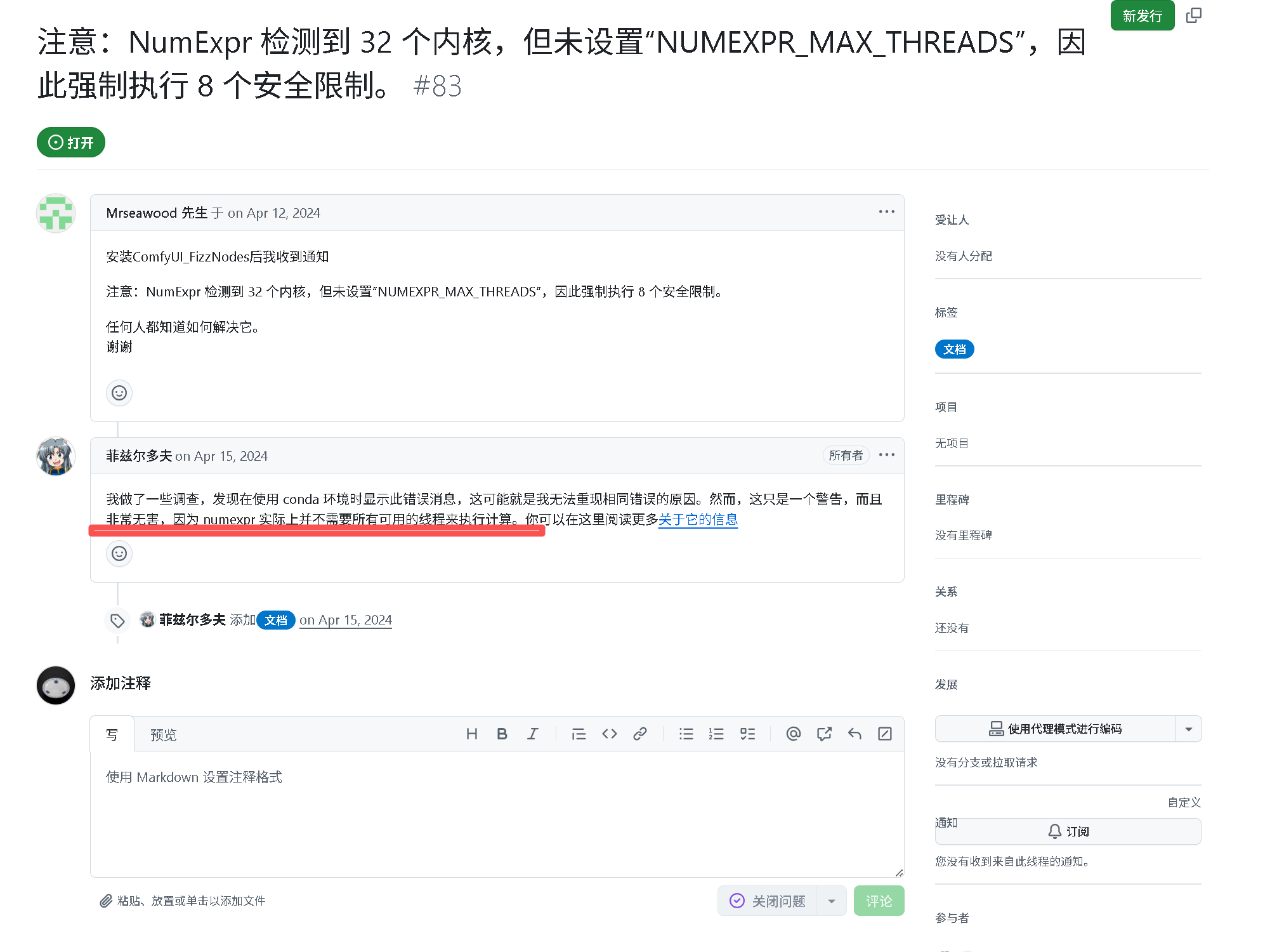 【深度分析】ComfyUI 启动时 NumExpr 警告的真正来源与解决方案_checkpoint files will always be loaded safely.-CSDN博客