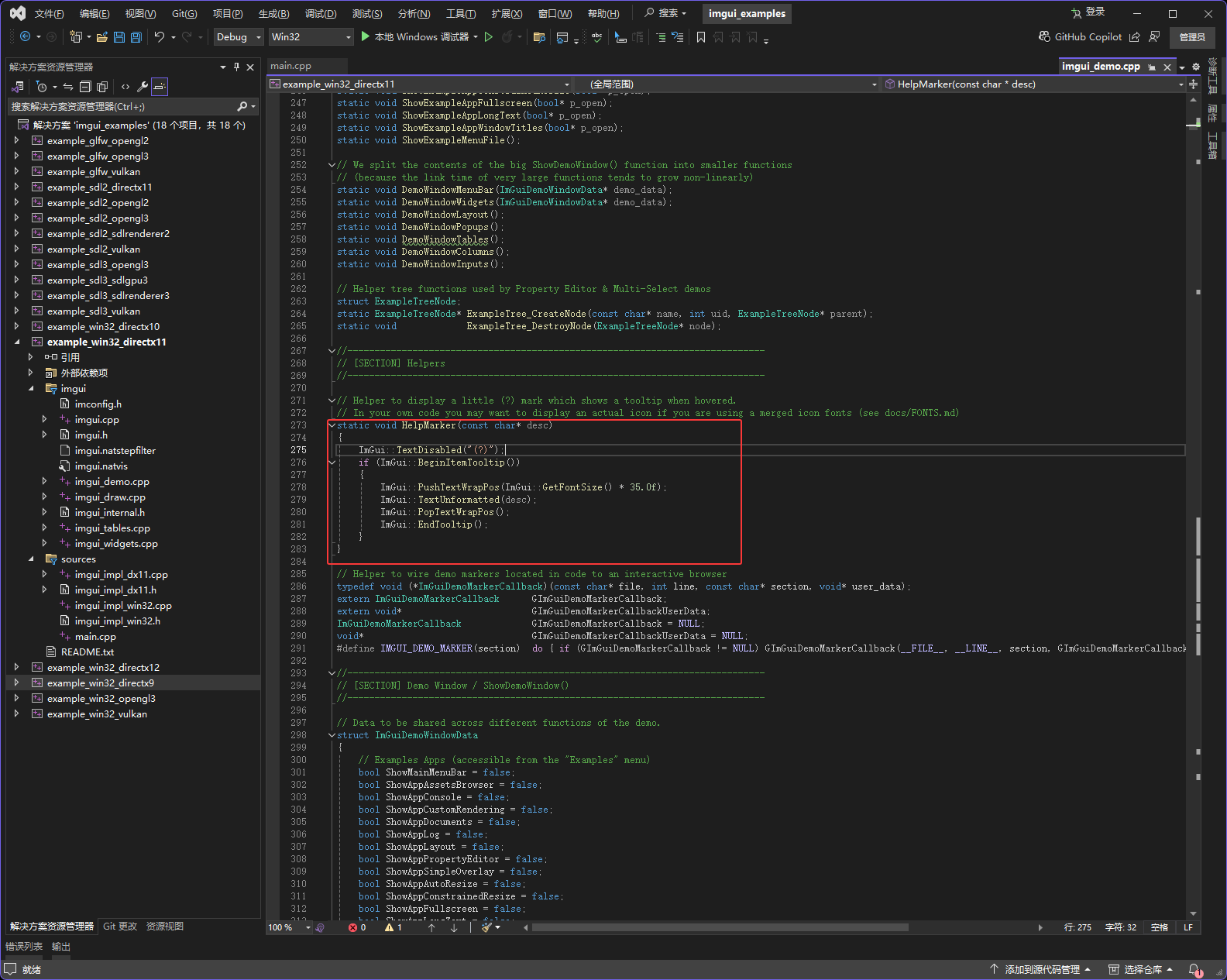 4.ImGui-静态文本框_imgui::begin(-CSDN博客
