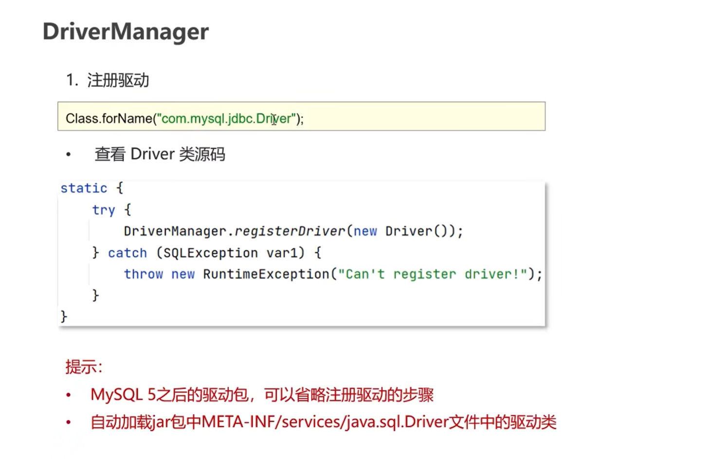 JDBC快速入门-CSDN博客