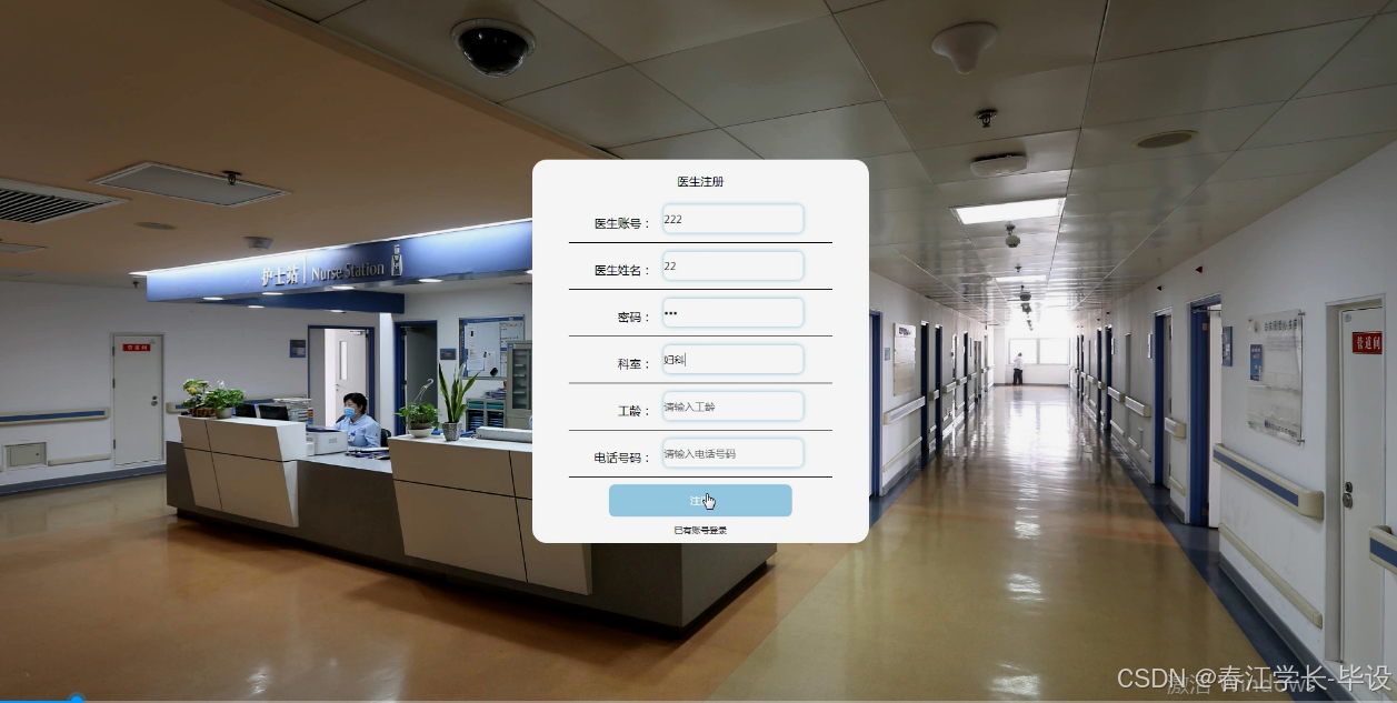 Springboot毕设e家通健康管理系统的设计与实现程序论文 Csdn博客