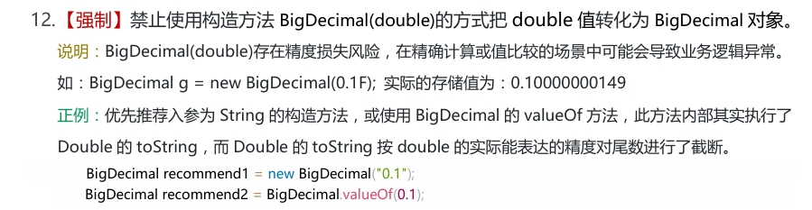 BigDecimal：从底层实现看如何正确守护你的小数点_bigdecimal底层实现-CSDN博客