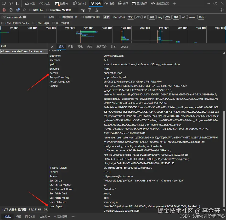 在Java中利用Okhttp3简单的爬取简书作者信息_java okttp-CSDN博客
