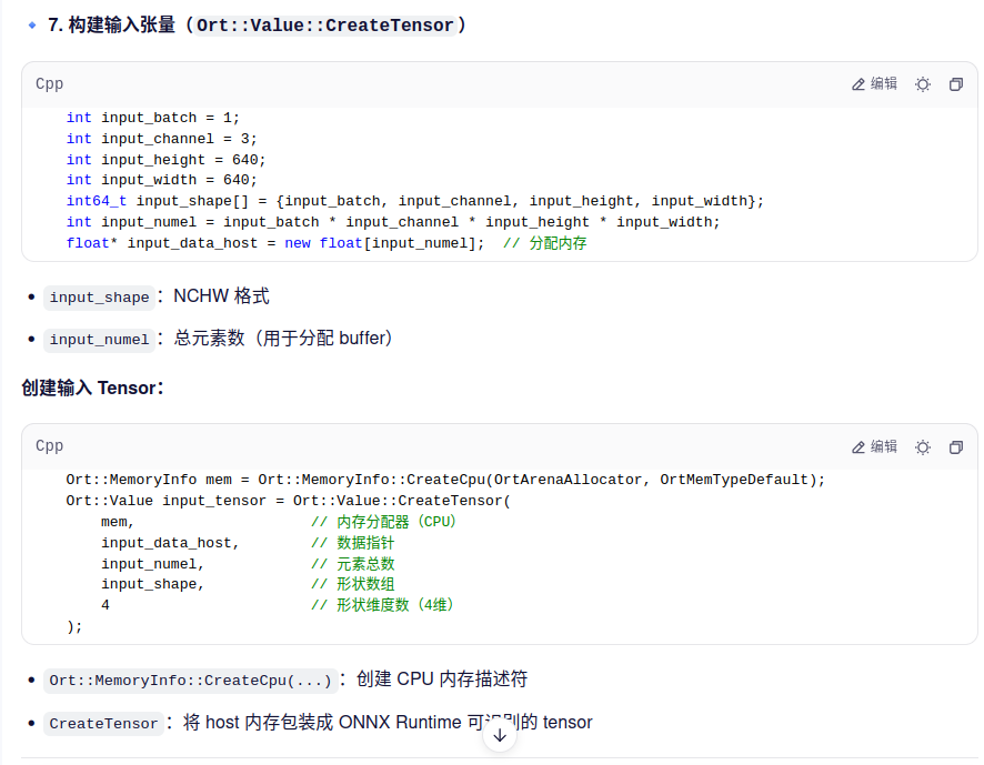 tensorRT高级-使用onnxruntime进行onnx模型推理过程_onnxruntime推理rgb图像归一化-CSDN博客