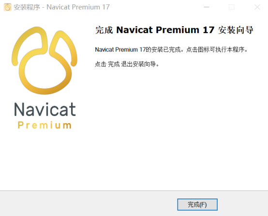 navicat 16、17 长期使用-CSDN博客