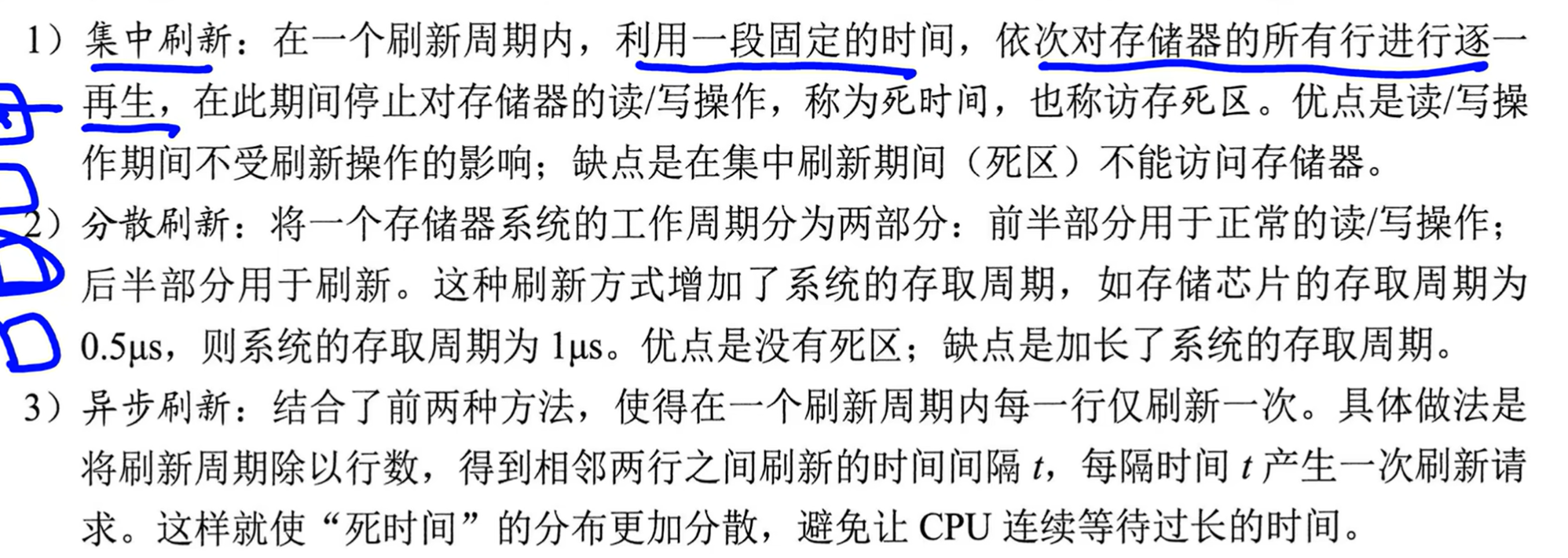 408第二季 - 组成原理 - 存储器_dram4行为什么只需要两个地址线-CSDN博客