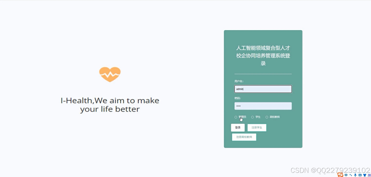 099基于java Ssm Springboot人才校企协同培养高校创新创业实践课程体系管理系统(源码文档运行视频讲解视频) Csdn博客