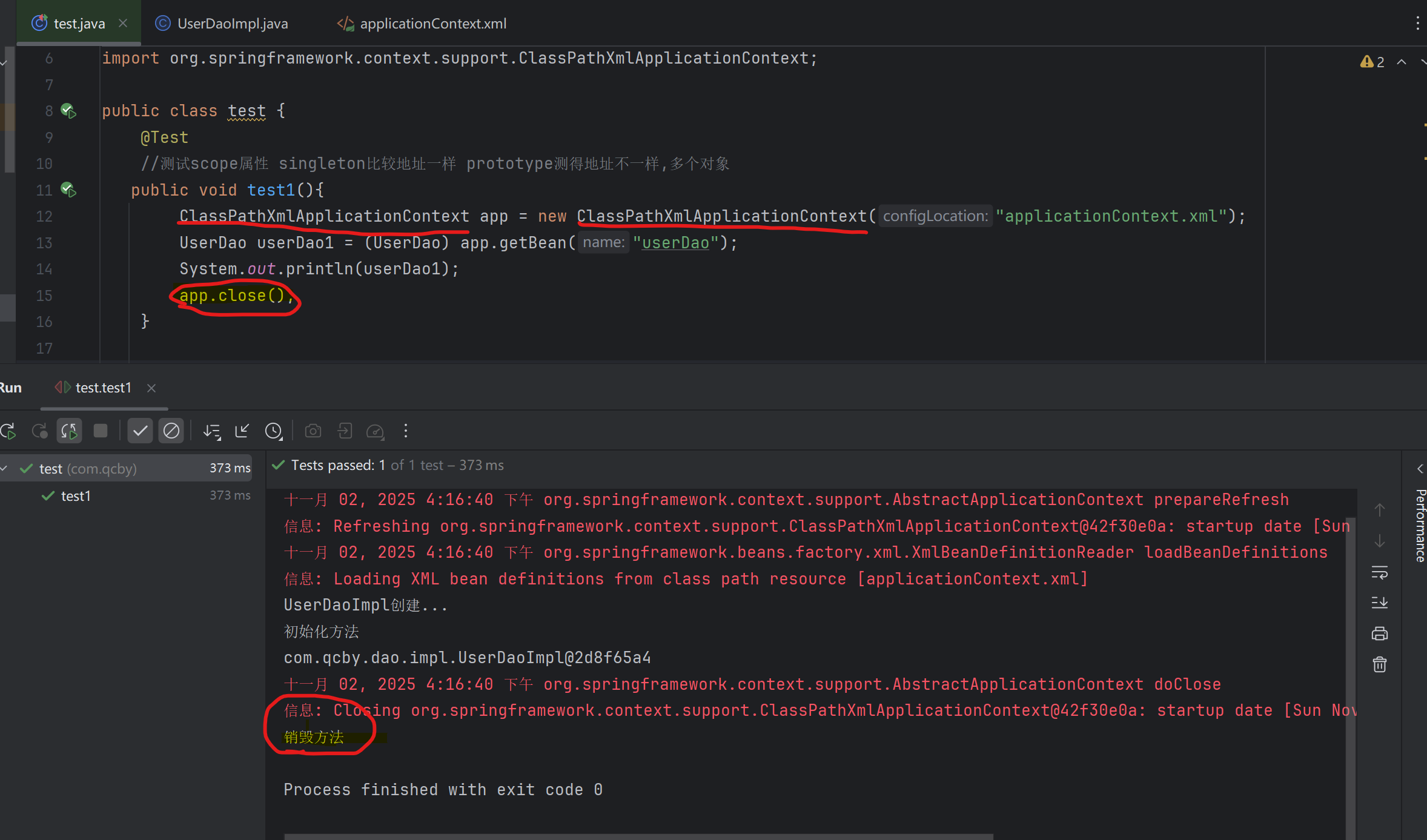spring配置+Bean-CSDN博客