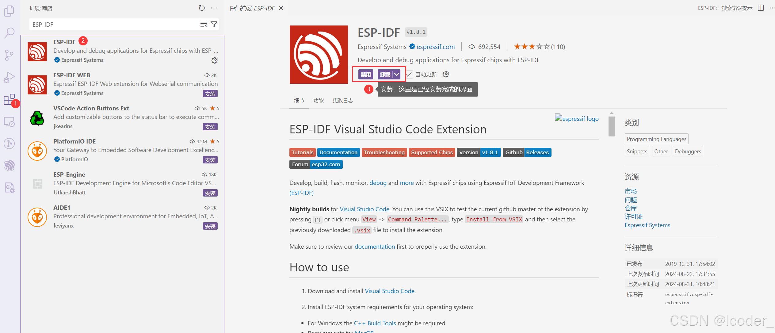 Windows系统VSCode 搭建ESP-IDF环境_esp-idf安装-CSDN博客