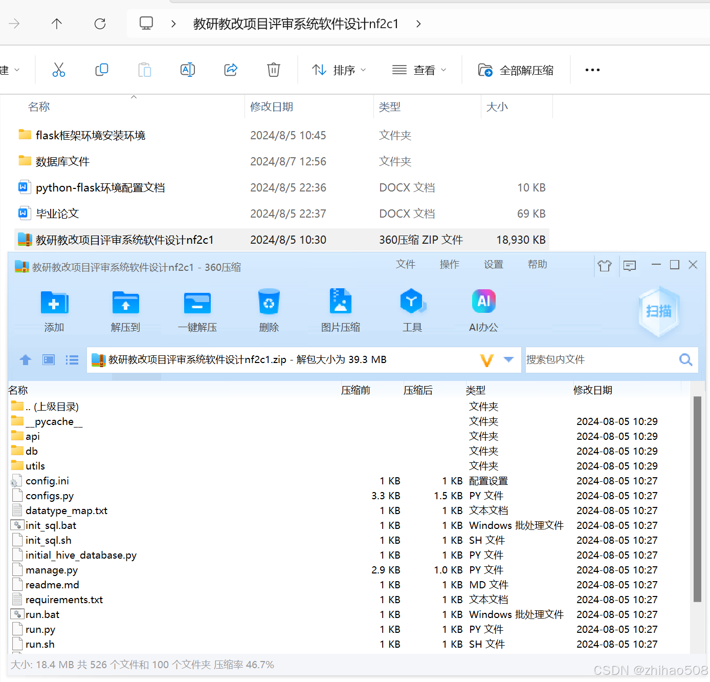 基于pythonflask框架的教研教改项目评审系统软件设计(开题程序论文) 计算机毕设 Csdn博客