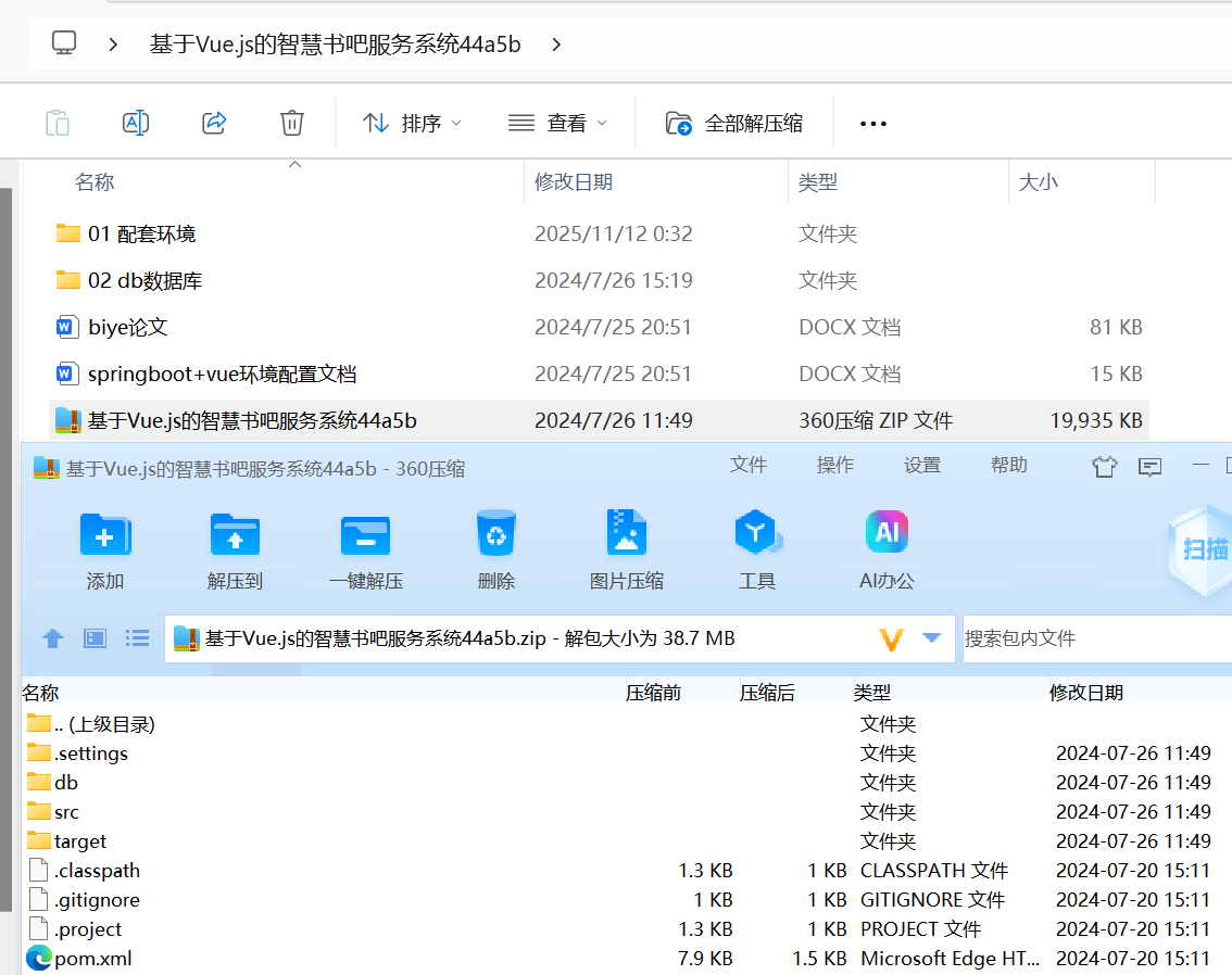 2026毕设ssm+vue基于Vue.js的智慧书吧服务系统论文+程序-CSDN博客