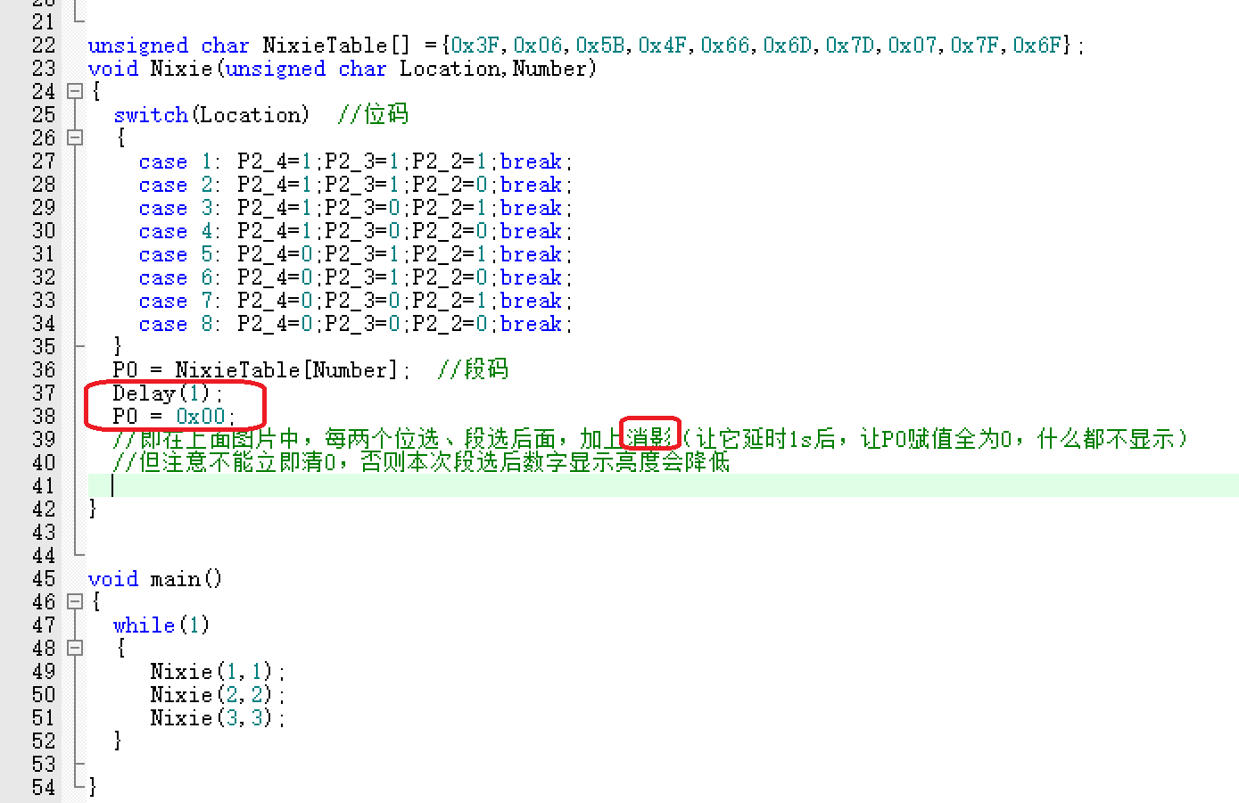51单片机实战篇02-CSDN博客
