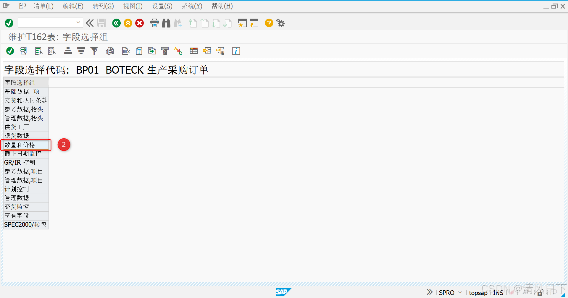 MM配置-禁止用户ME21N创建采购订单时手工给价方案-净价字段仅显示(EKPO-NETPR)_sap netpr-CSDN博客