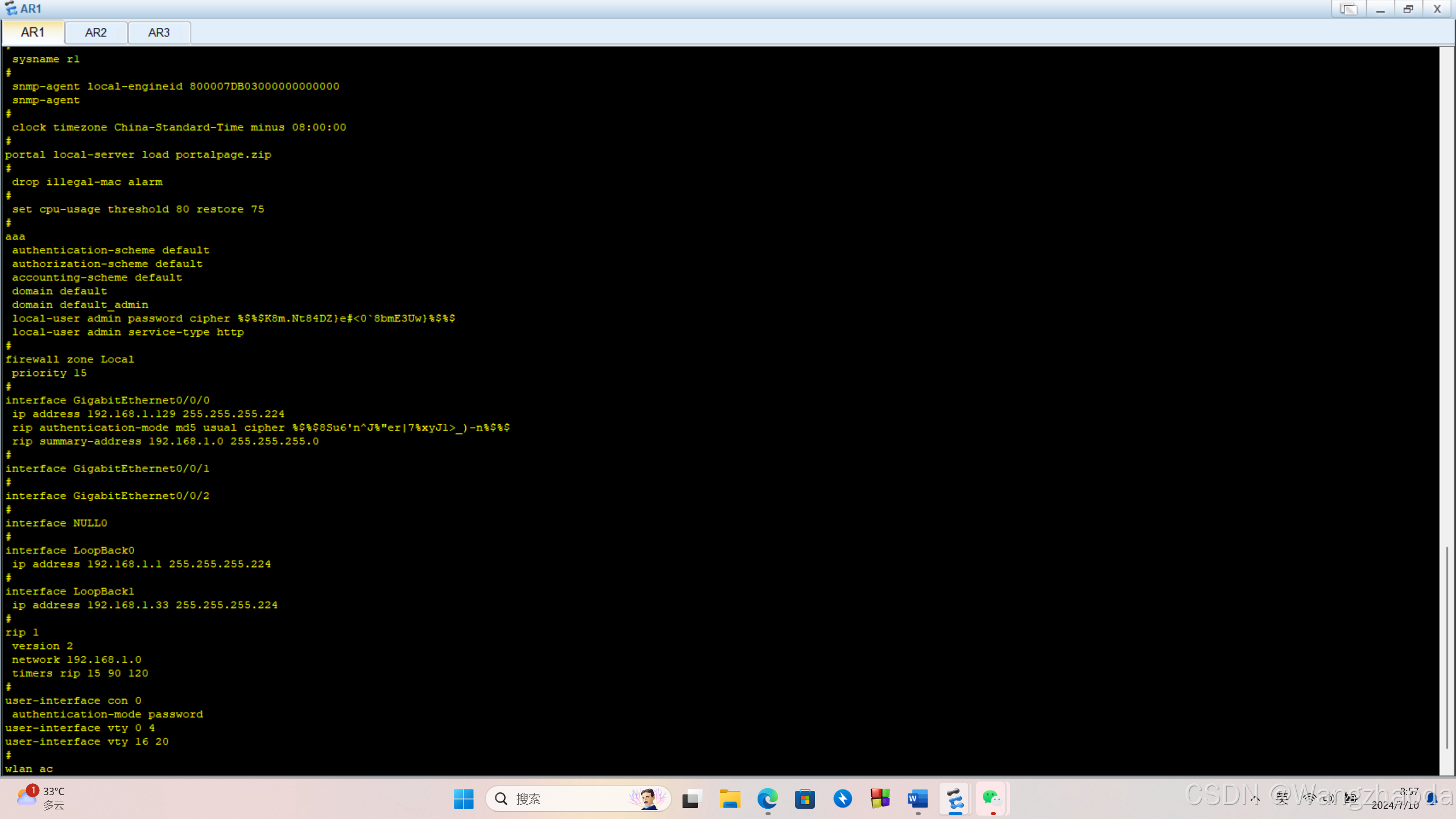 RIP实验-CSDN博客