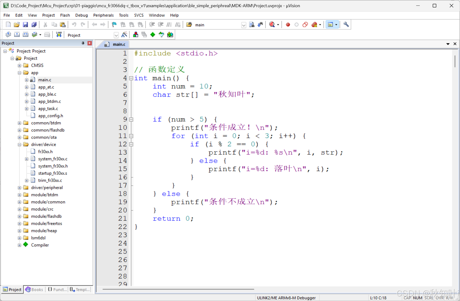 【MCU】Keil uVision5 必看！0 基础 3 分钟学会添加 .c/.h 文件到工程，告别编译报错！_keil怎么添加.h文件-CSDN博客
