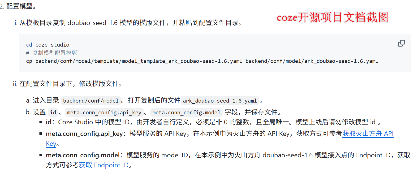超详细coze本地化部署教程：小白也能亲手部署成功-CSDN博客