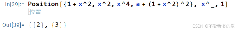 Mathematica入门17-提取List_mathematica提取元素-CSDN博客